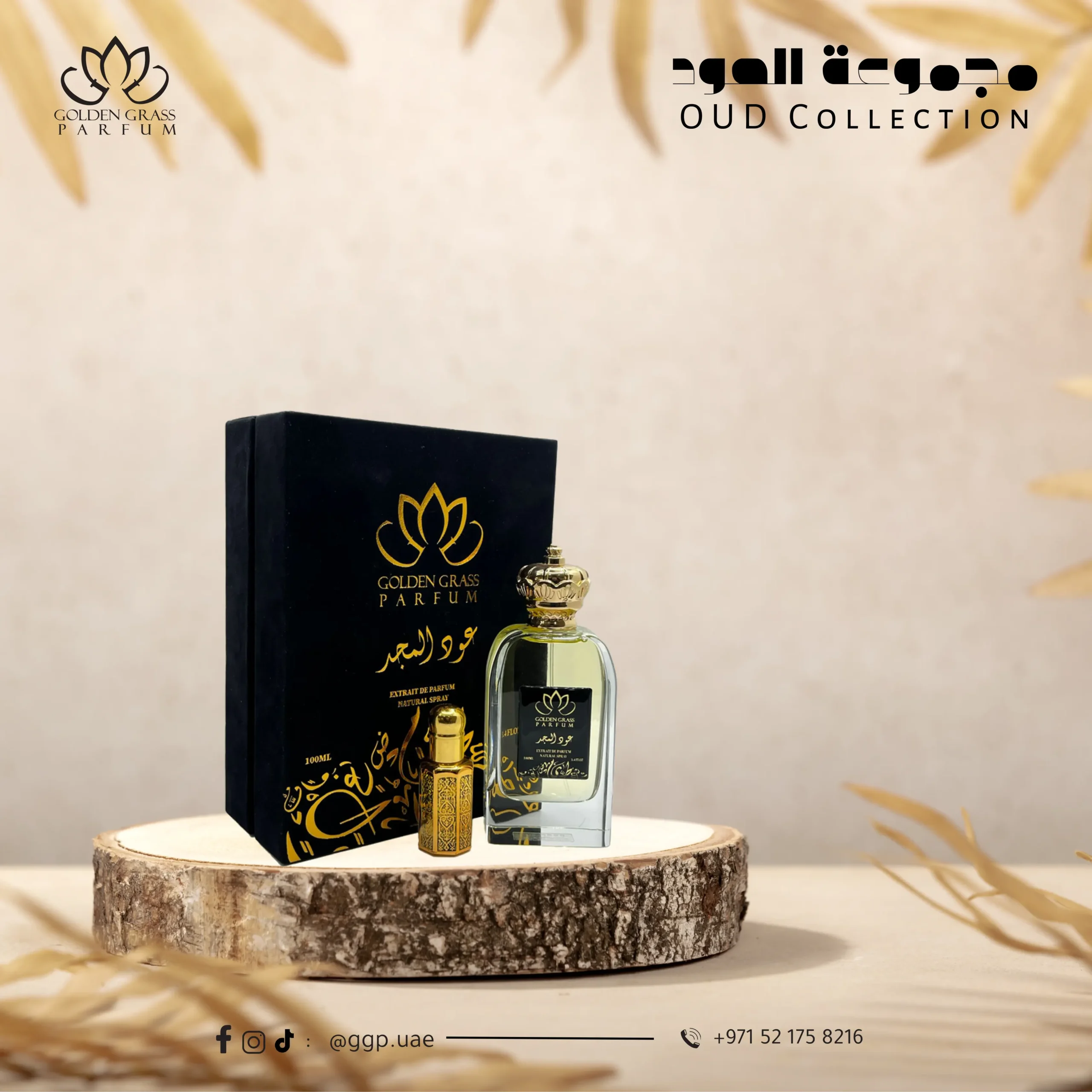 Oud Al Majd - جولدن غراس للعطور | Golden Grass